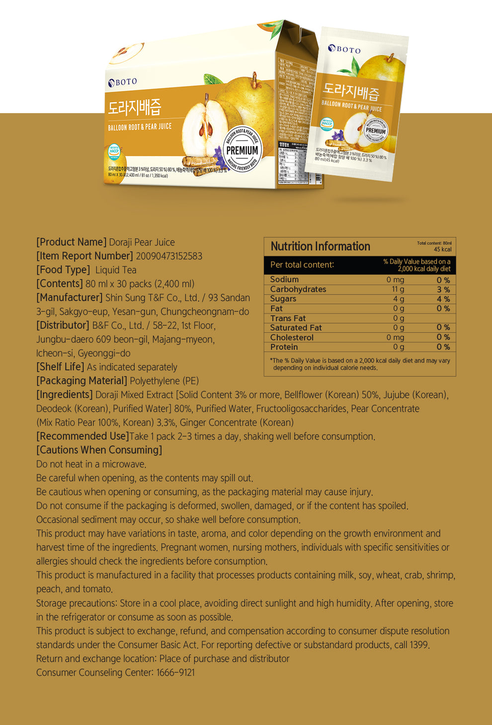 Pear & Bellflower Root Juice [80ml x 30 packets] – BOTO GLOBAL